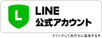 Ace LINE公式画像 | 北九州で新築・建売など住宅の事なら株式会社Ace